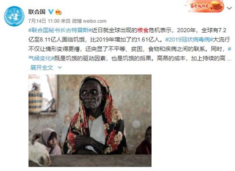 全球缺糧有多嚴重？ 每日頭條