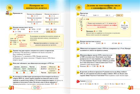 Математика 4 клас Eлектронни учебници на РИВА