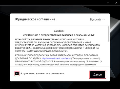 Autodesk Revit 2023 Multilangual Win X64 [rus] инструкция по установке