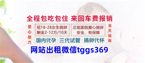 南京捐卵公司 南京捐卵机构 南京捐卵电话 南京捐卵公司南京有偿捐卵中心南京正规供卵机构南京捐卵联系方式南京传承捐卵助孕机构