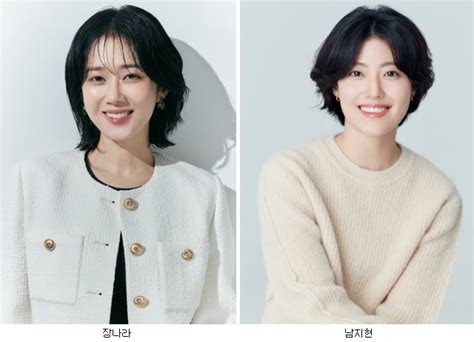 ‘굿파트너 장나라·남지현 신념·생각 옳은 사람 많아졌으면” 국민일보