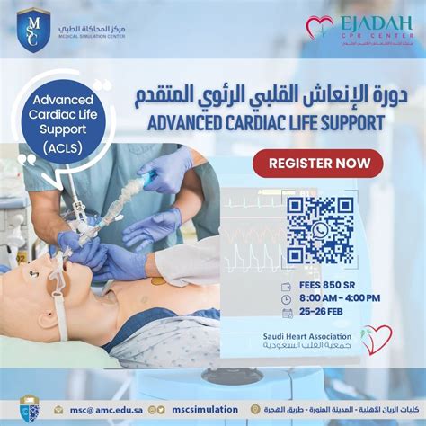 مركز المحاكاة الطبي بكليات الريان on Twitter Advanced