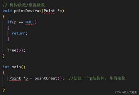 C语言笔记6之用c语言写c面向对象的思维 Csdn博客