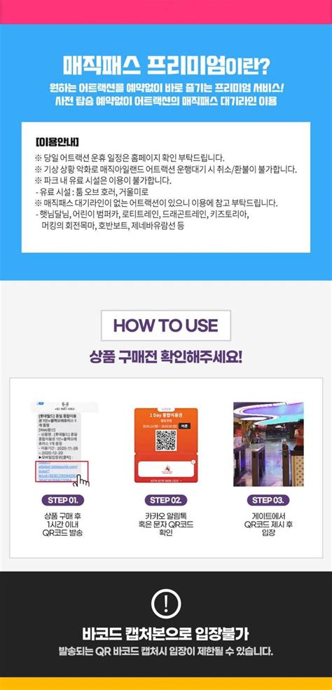 서울 테마파크 입장권 [서울 잠실] 롯데월드 어드벤처 매직패스 프리미엄 패키지 마이리얼트립