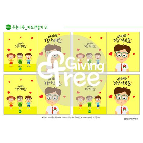 최고의 선물 어린이설교ppt