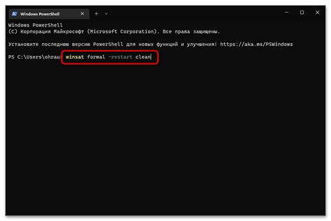 Оценка производительности компьютера с Windows 11