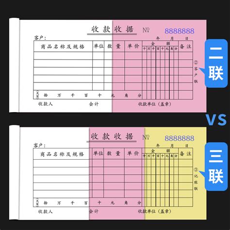 三聯複寫收據的價格推薦 2021年1月 比價比個夠biggo