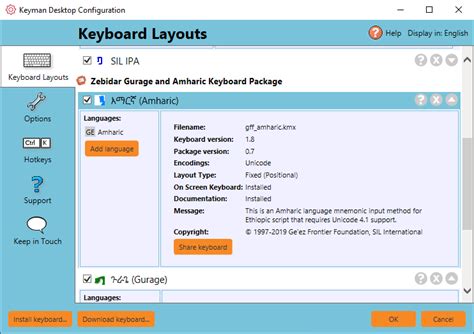 Keyman Configuration Keyboard Layouts Tab