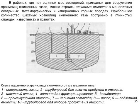 Газонефтепроводы и газонефтехранилища. Тема 1 - презентация онлайн