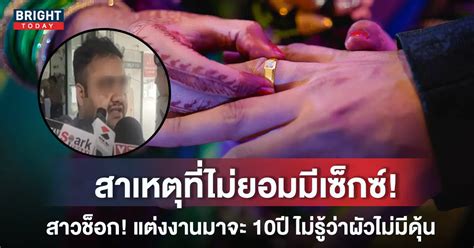 สาวแจ้งความทั้งน้ำตาหลังรู้ว่าคู่ชีวิตที่อยู่กินกันมาแท้จริงแล้ว ผัวเป็นผู้หญิง