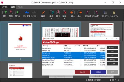 cubepdf utility 1 6 3 および cubepdf page 3 6 1 cube lilac