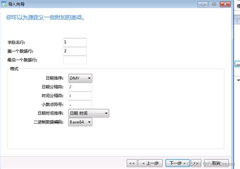 Csv文件用premium导入mysql 表 Csdn博客