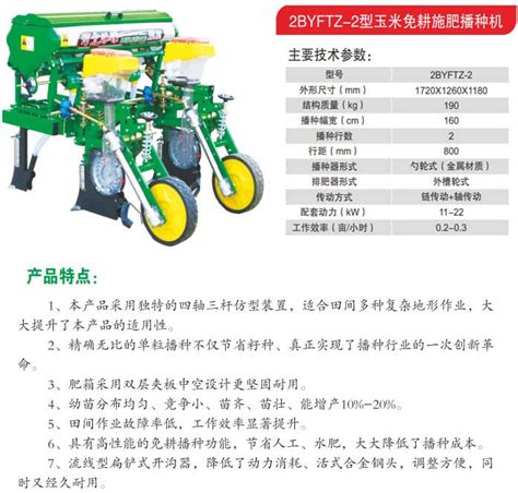 2byftz 2型玉米免耕施肥播种机玉米播种机系列旋耕机 河北峥嵘农机有限公司