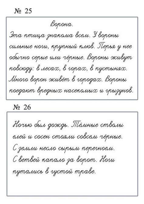 Карточки с текстами для списывания в 1 классе School Alphabet