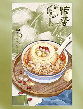 惊蛰二十四节气春天春季花开蝴蝶玻璃风唯美海报图片 潮国创意