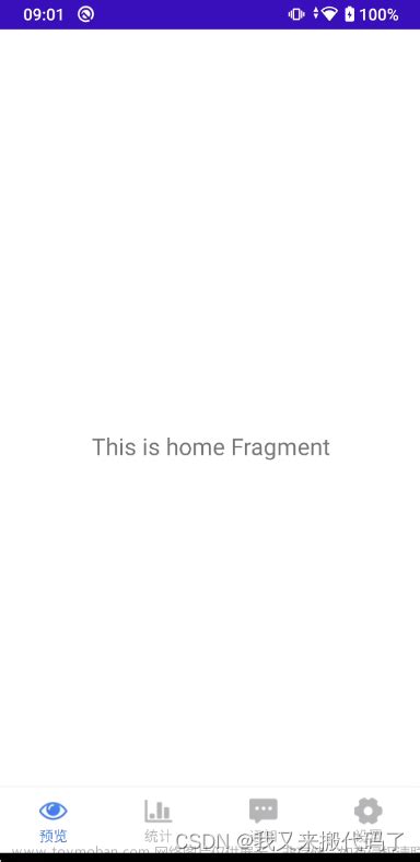 【android】底部导航栏【bottomnavigationview】【viewpage2】 Toy模板网