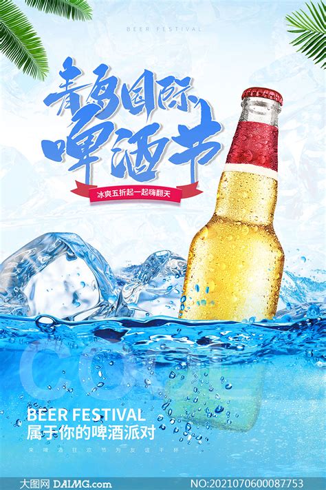 啤酒宣传 精酿啤酒宣传 伤感说说吧