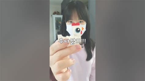 세상에서 가장 야한 닭 Youtube