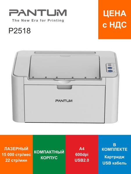 Принтер Pantum P2518, Монохромный печать, купить по низкой цене: отзывы ...