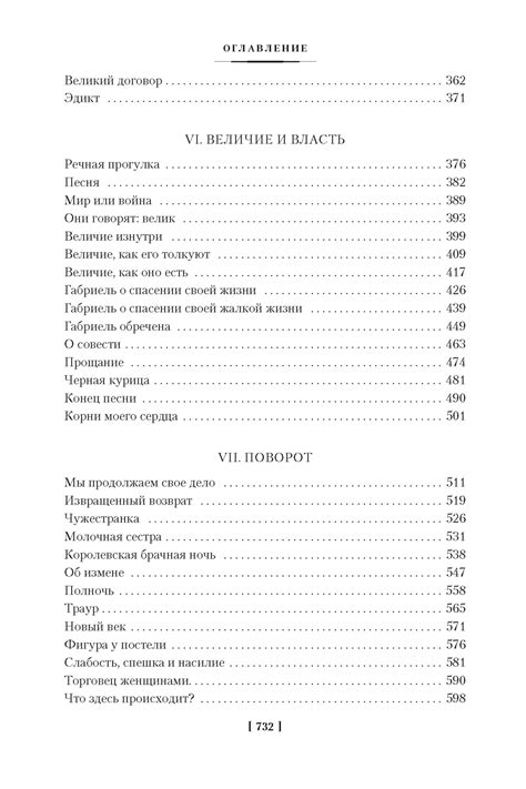 Купить книгу «Зрелые годы короля Генриха Iv Генрих Манн Издательство «Иностранка Isbn 978