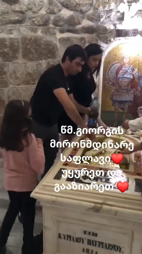 💠ეს სასწაული ნახეთ ️ 💠წმ გიორგის მირონმდინარე საფლავი ️ 💠ეს სასწაული