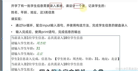 Python 第二阶段 对象 Csdn博客