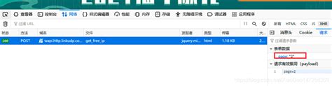 爬虫 Scrapy 十 搭建ip代理池如何在自己的scrapy爬虫项目中创建ip代理池 Csdn博客