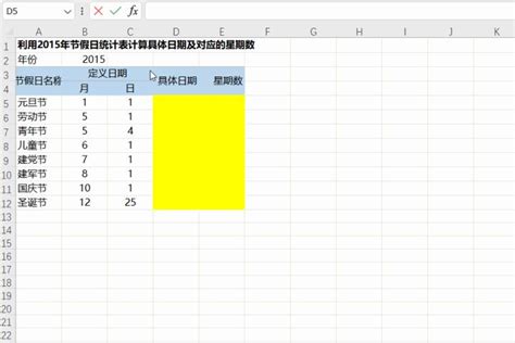 Excel的日期函数 知乎