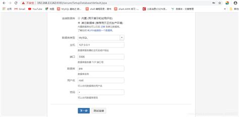 最详细的jira搭建步骤详解（小白之路）jira搭建完整教程 Csdn博客
