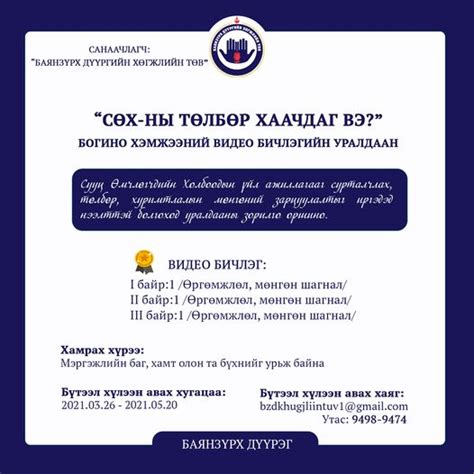 БАЯНЗҮРХ ДҮҮРГИЙН ХӨГЖЛИЙН ТӨВ Home Facebook