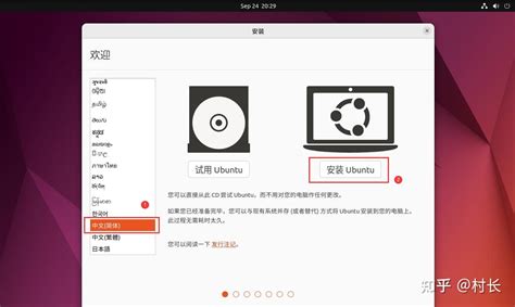 VMware虚拟机 安装Ubuntu 22 04系统教程图文步骤贼详细 知乎