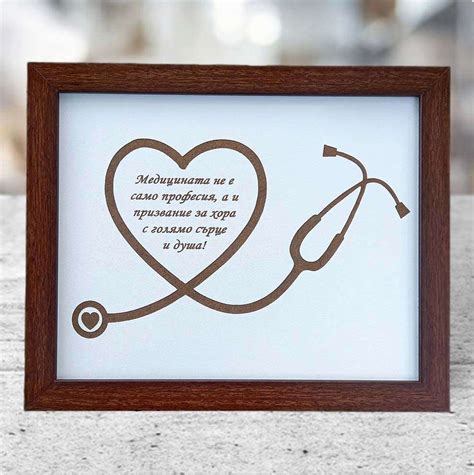 Подарък за лекар Крокодилбг