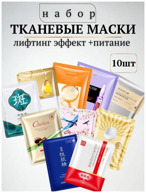 Бумажная косметика из тик тока маски для лица идеи — купить по низкой цене на Яндекс Маркете