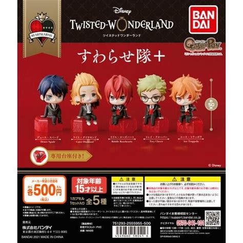 Disney Twice Wonderland Gachapon Red Base Disney Twisted Wonderland
