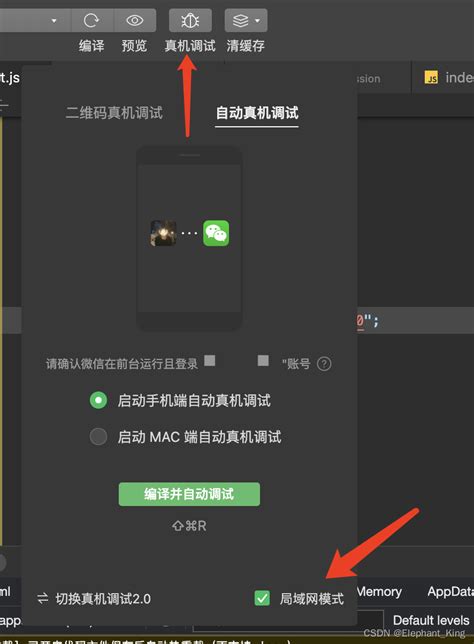 【微信小程序开发】【springboot】解决真机调试中无法向后台请求数据的问题 Csdn博客