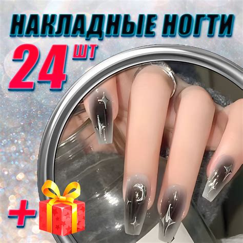 Накладные ногти купить на Ozon по низкой цене 1645009625