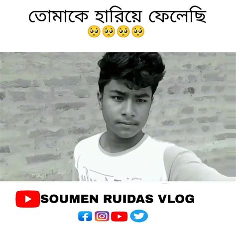 হ্যা এটাই সতি আমি তোমাকে কখনো হারাতে চাইনি🥺 Youtube