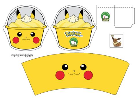 신상 포켓몬빵 스퀴시 랜덤 띠부띠부씰 무료 도안 만들기 Diy 네이버 블로그