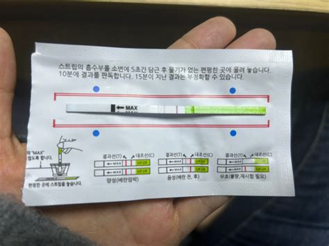 임신준비 시작 스마일 배란테스트기 배테기 피크수치 사용법 네이버 블로그
