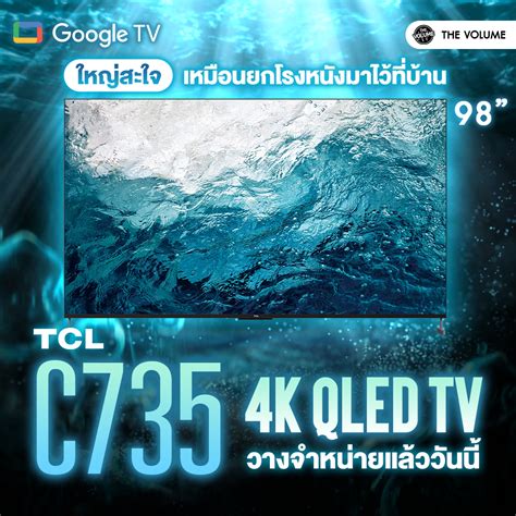 The Volume Tcl 98c735 4k Qled Tv