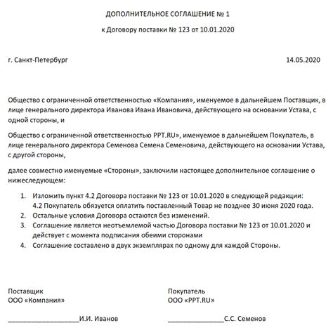 Официальное письмо об отсрочке платежа образец