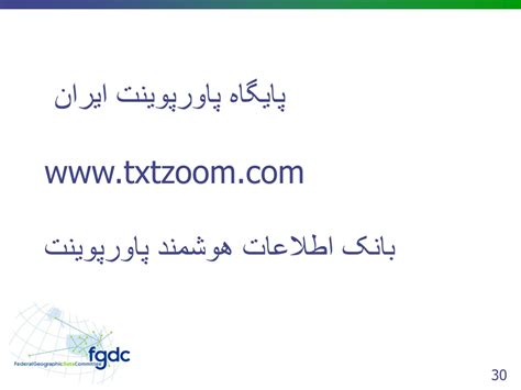 Ppt Spatial Data Infrastructure Concepts And Components Powerpoint Presentation Id9319964