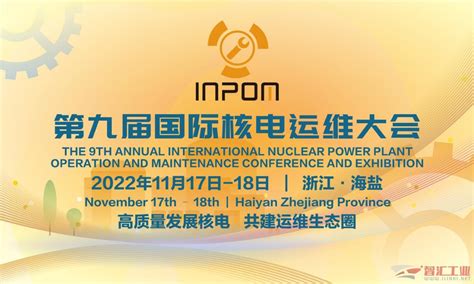 Inpom