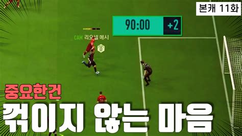 진짜로 메시가 멱살잡고 끌어 올린 날 Youtube