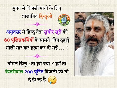 Er Brahm Dev Bhardwaj On Twitter Rt Janardanmis मुफ्त बिजली पानी