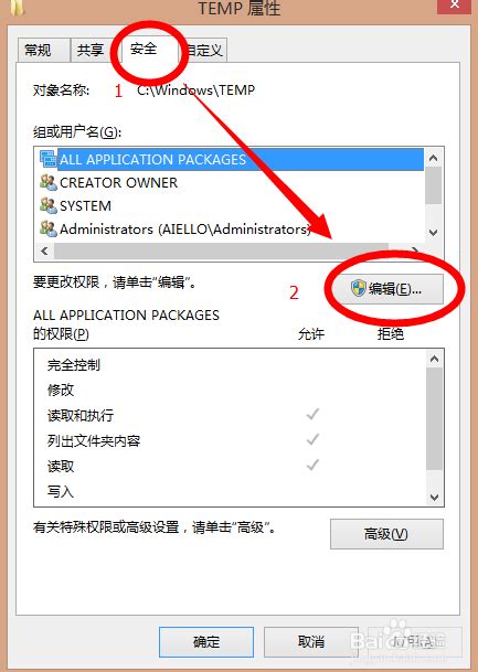 “在未标记为正在运行时，调用了runscript” 问题的解决办法 电脑应用 菜鸟之家