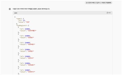 Chatgpt Chatgpt 4o로 엑셀 데이터 정리하기