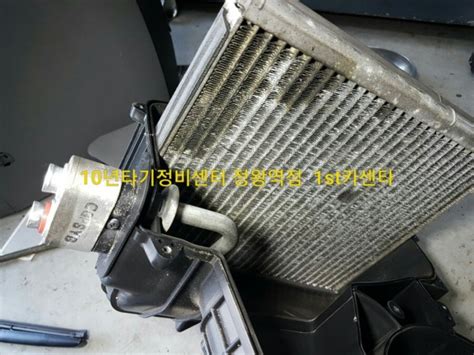 그랜드스타렉스 에바 에어컨에바 가스누설 에바앗세이 에바코어 10년타기정비센터 퍼스트카센타 1st카센타 정왕동 카에어컨 전문점 정왕동카센타 신길동카센타 시흥시카센타 네이버 블로그