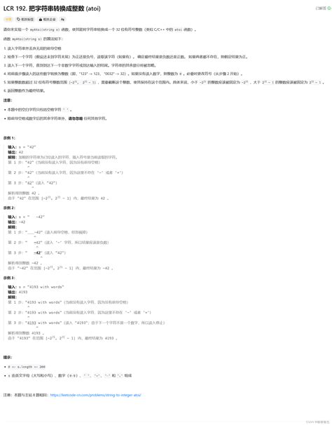 【c】9道经典面试题带你玩转string类c 字符串面试题 Csdn博客