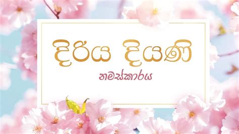 Dhiriya Dhiyani Worship Day 6 Youtube